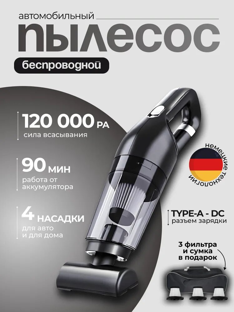 Пылесос для автомобиля, портативный мощный пылесос для машины, беспроводной LT-113CT