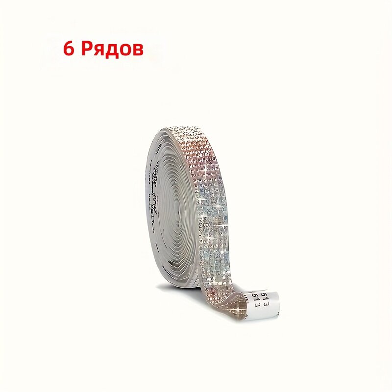 Самоклеящаяся лента со стразами, 6 рядов, блестящие кристаллы, акрил, для свадебного декора, приглашений, DIY, домашнего декора