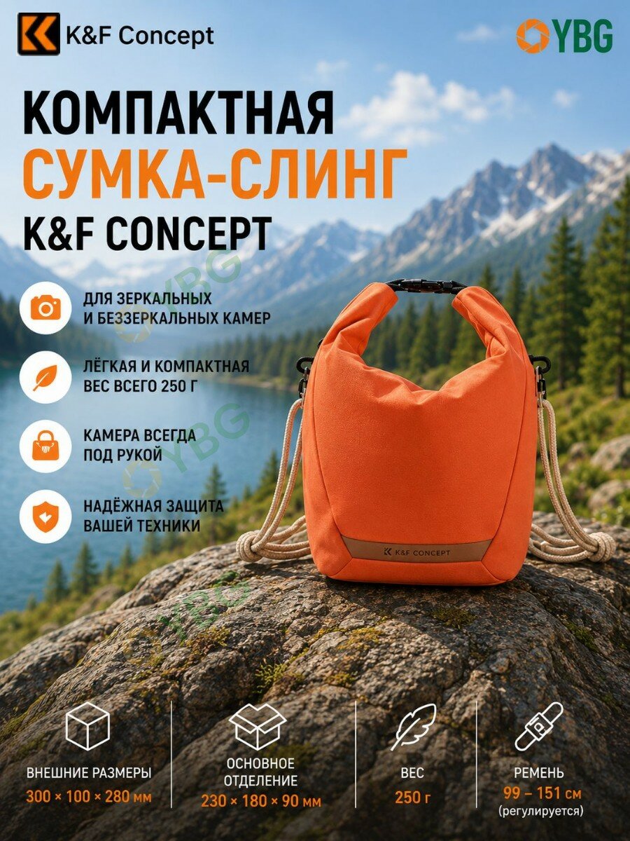 Сумка-слинг K&F Concept KF13.168, для камеры, оранжевая, водонепроницаемая, лёгкая