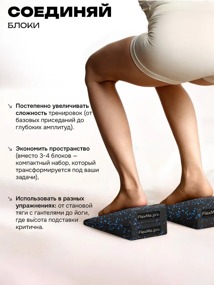 Блоки для приседания йоги — фото 1