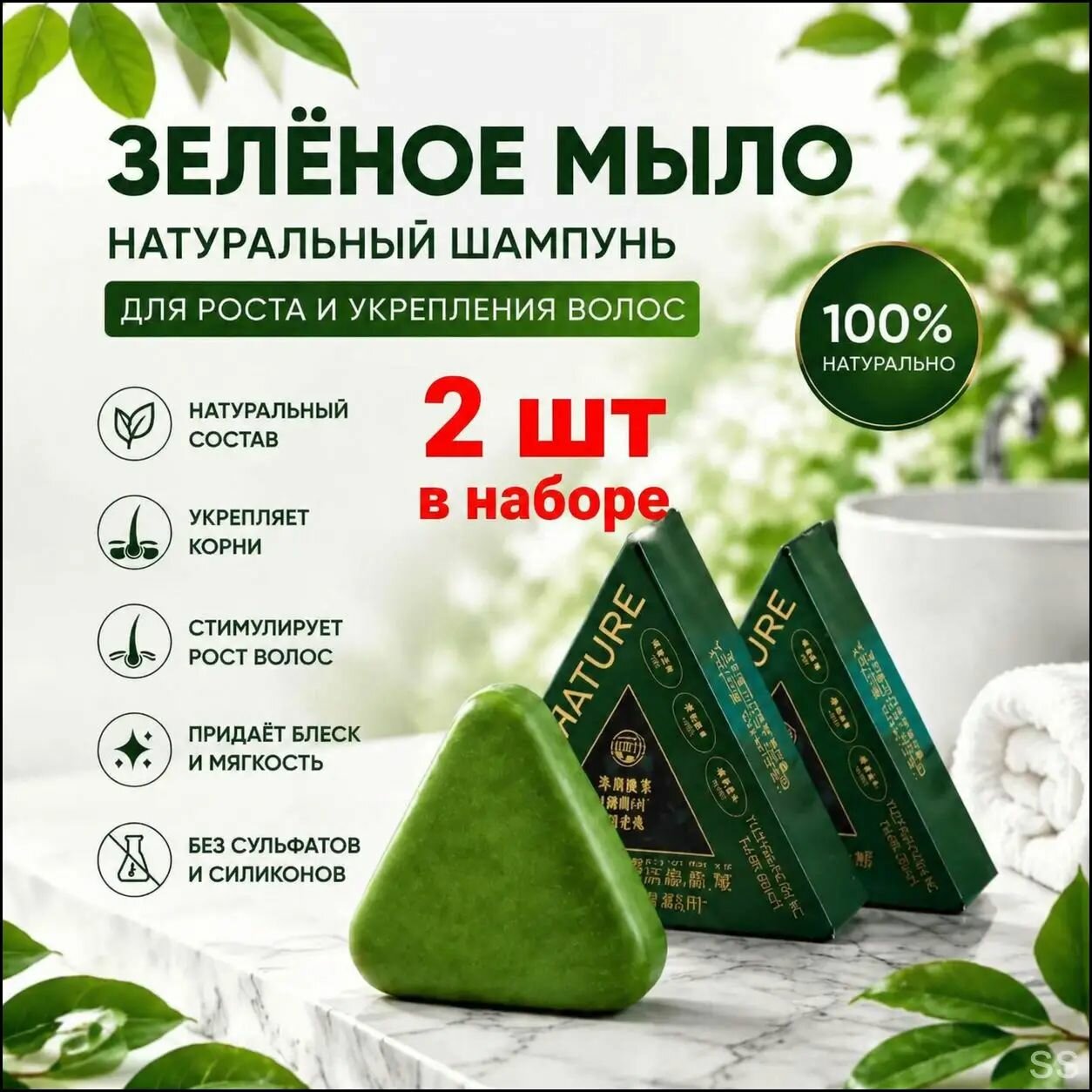 Твердое мыло