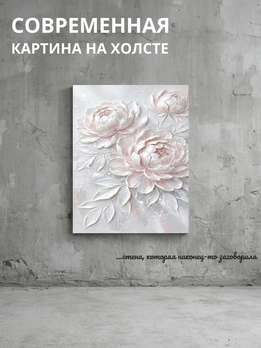 Картина на холсте Пион 50x70 см
