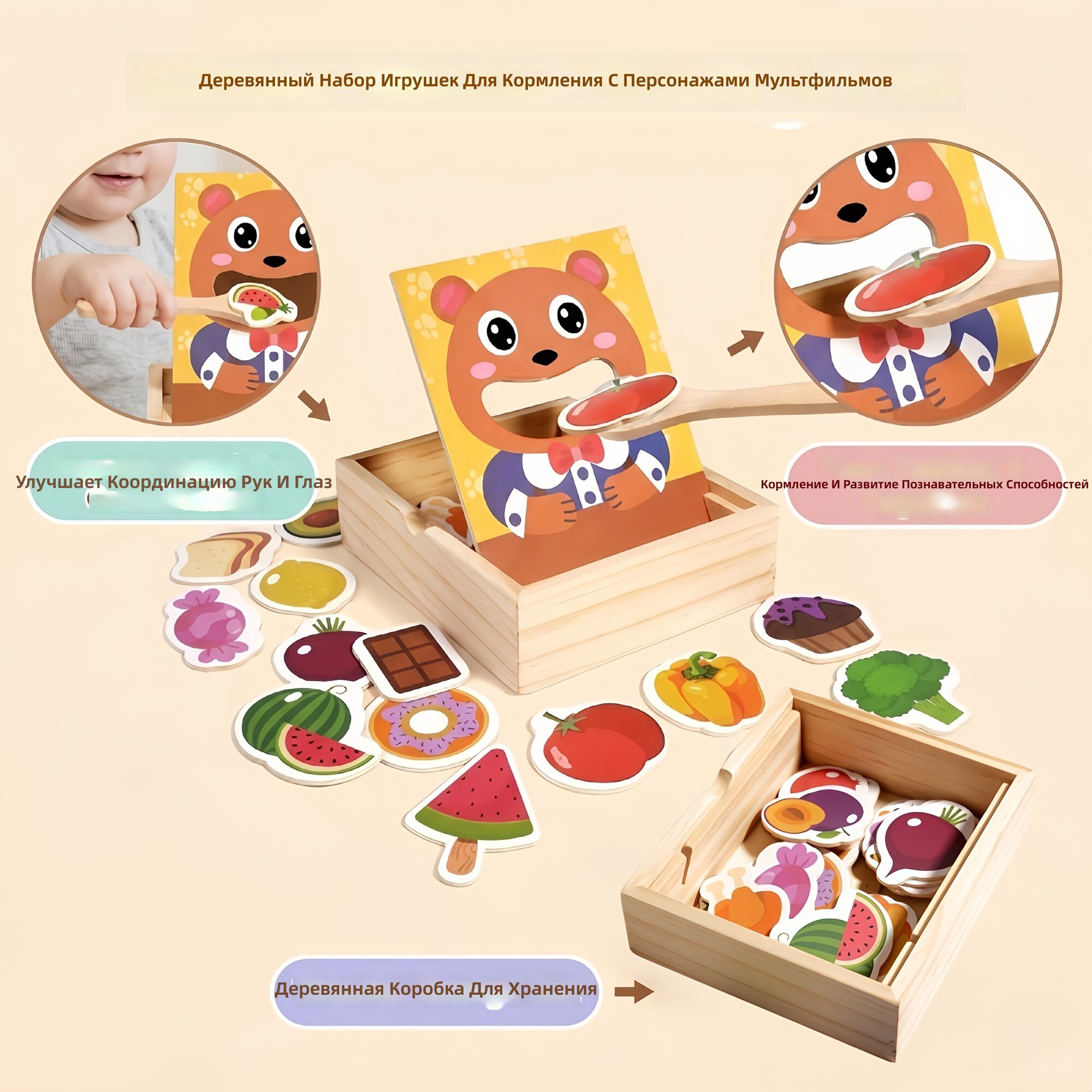 Деревянная игра "Кормление животных" для ролевых игр