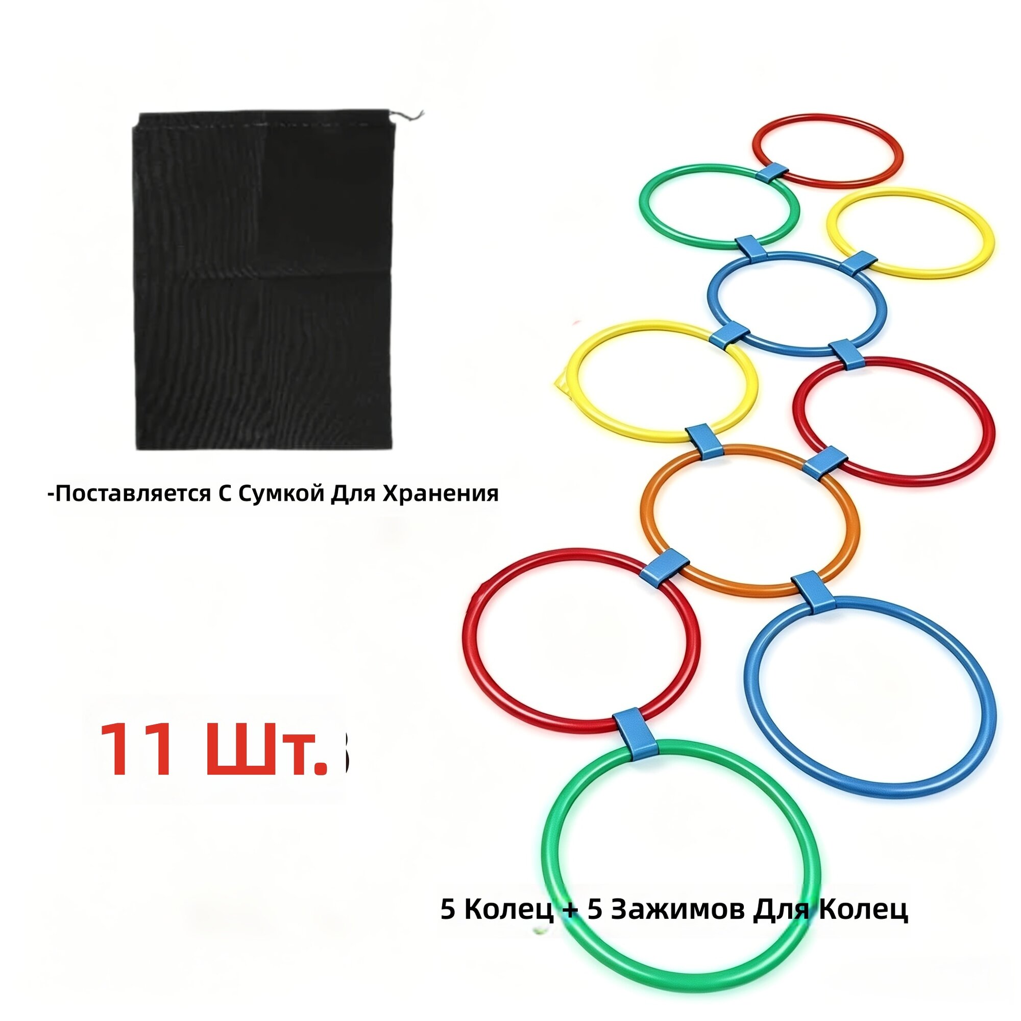 Разноцветный набор для сенсорной игры с прыгающими элементами, 11 шт, с сумкой для хранения из прочного ПП-пластика, для активного отдыха на улице, развивает реакцию и ловкость