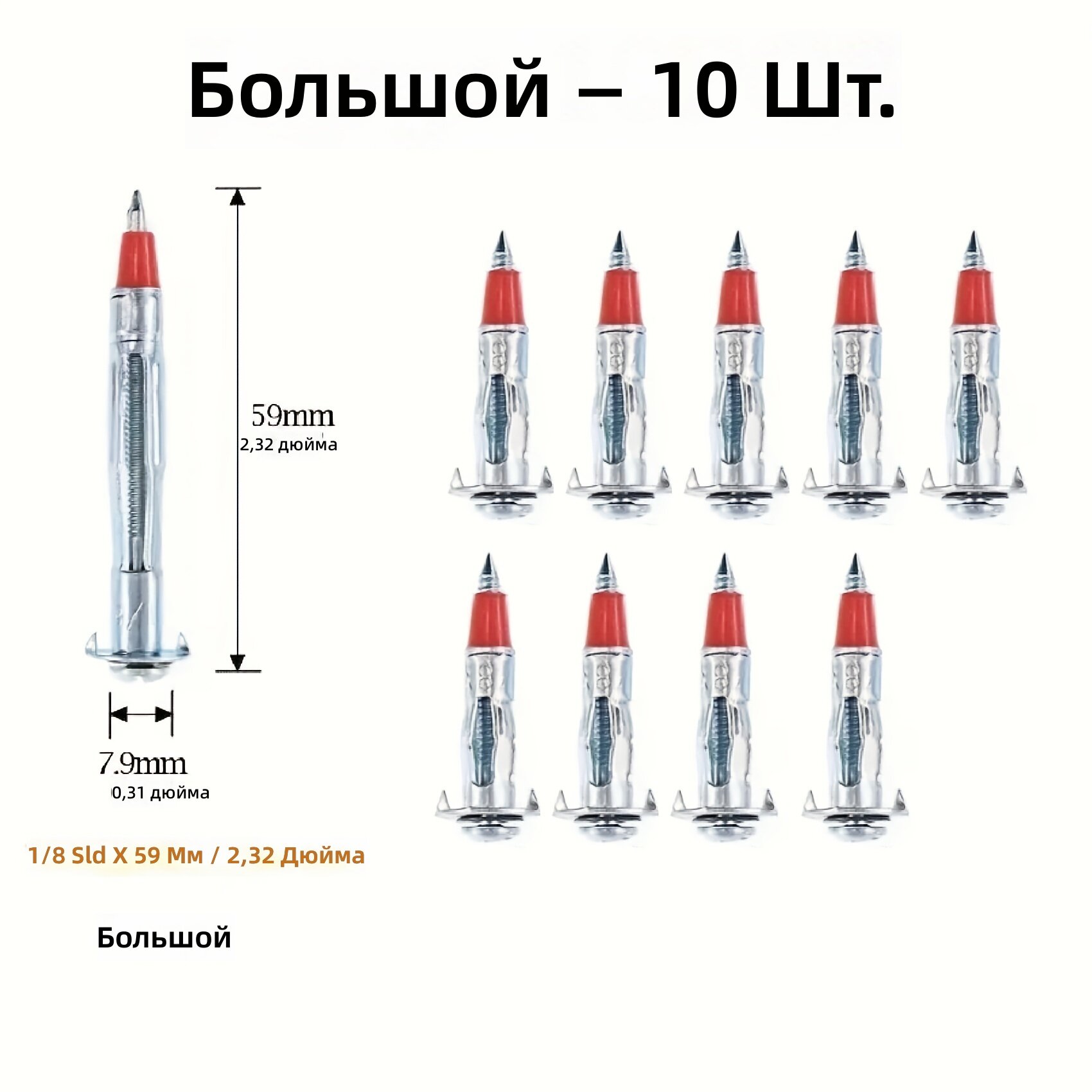 Набор анкеров для полых стен из оцинкованной стали, 10 шт, длины 35/46/59 мм