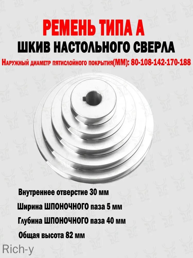 Лента типа А, сверлильный круг для настольного сверления, 5 слоя, внутреннее отверстие 30 мм, ширина шпоночного паза 5 мм