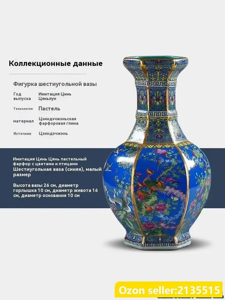 Ваза "Шестиугольная ваза", 26 см , Керамика, 1 шт, перегородчатая эмаль