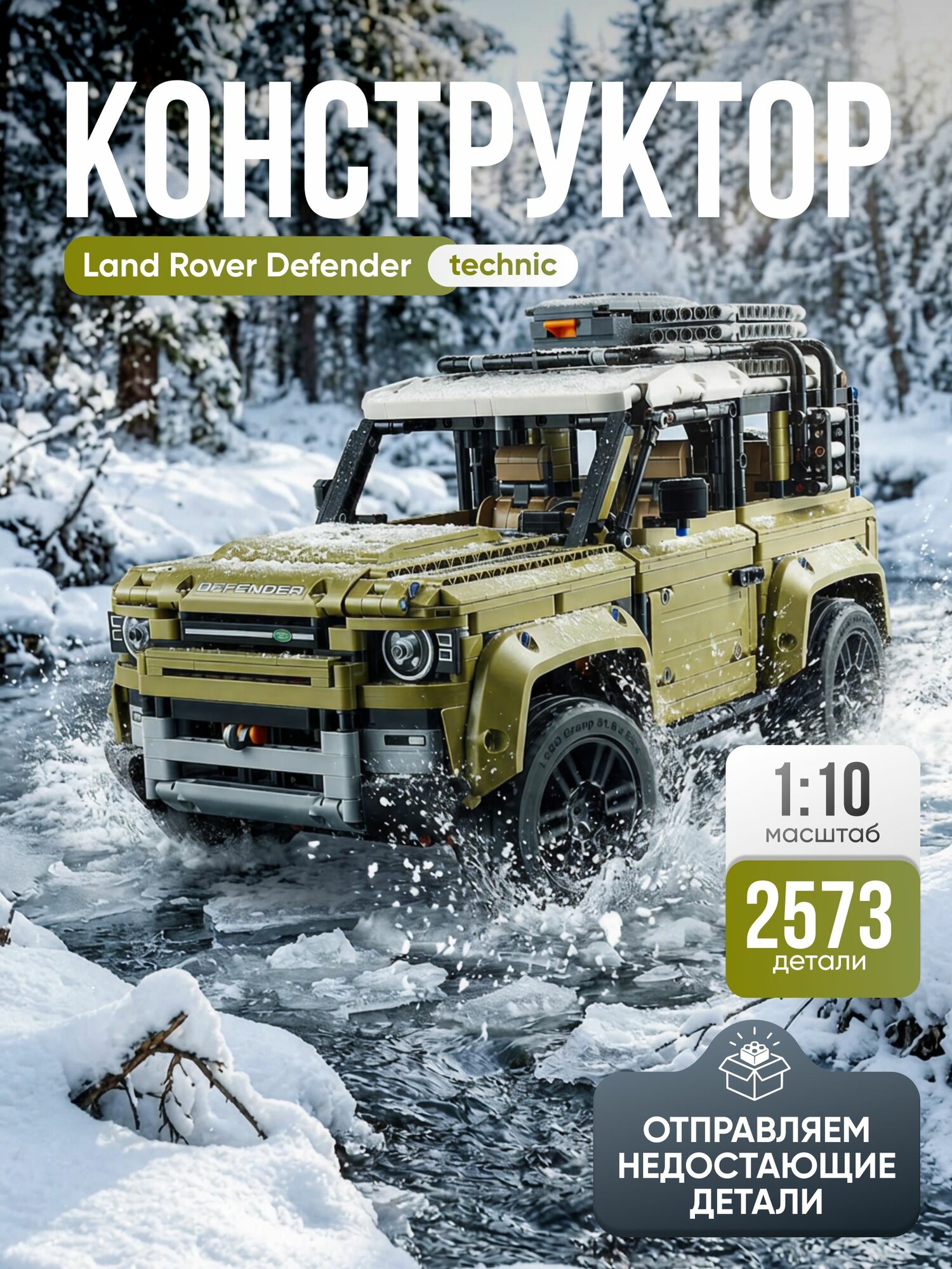 Конструктор "Башня Мстителей", 5201 деталей, совместим с, сборная модель