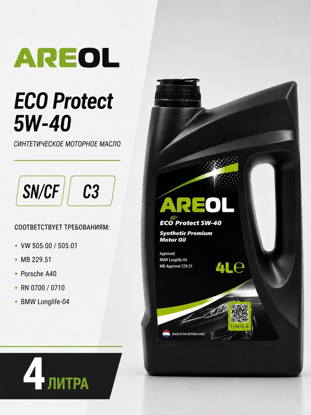 Масло моторное Areol ECO Protect 5w-40, синтетическое , 4 литра