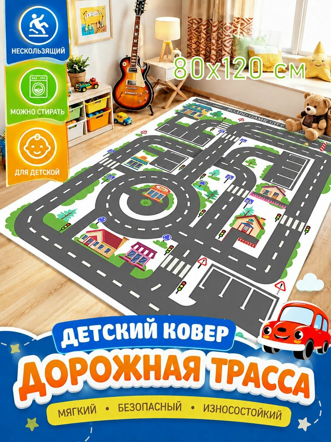 Allure Avenue Ковер для детской Автодорога / Космос 120x80 см