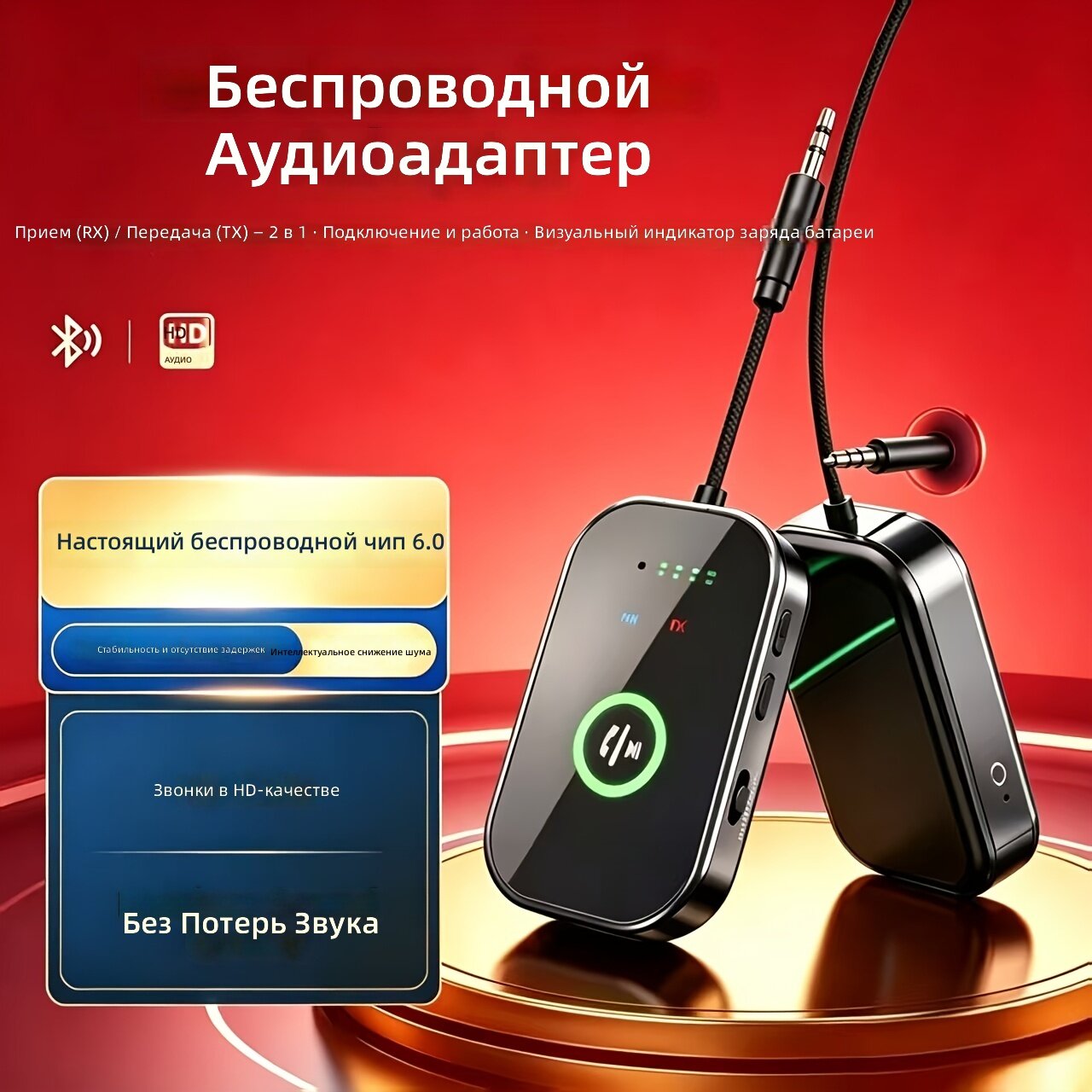 Новый двухрежимный приемопередатчик (RX/TX) 6.0 адаптер, Plug-and-Play, зарядка через USB, поддержка 2 наушников, совместим с ТВ, компьютером и домашним кинотеатром, черный