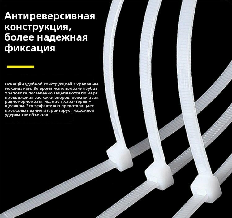 Стяжка 4мм x 300мм от 3мм до 76мм, 100 шт, Пластик пластиковая 4*300 для диаметра 3-76мм