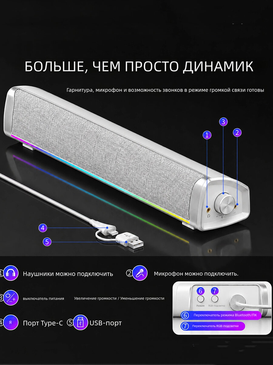 Колонки для компьютера ноутбука проводная usb с подсветкой, Саундбар с микрофоном, разъем для наушников, Белый саундбар с подсветкой компьютерные колонки с микрофоном