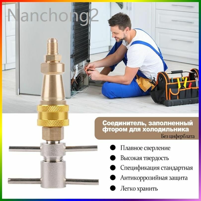 Муфта Ганзена 1/4 дюйма
