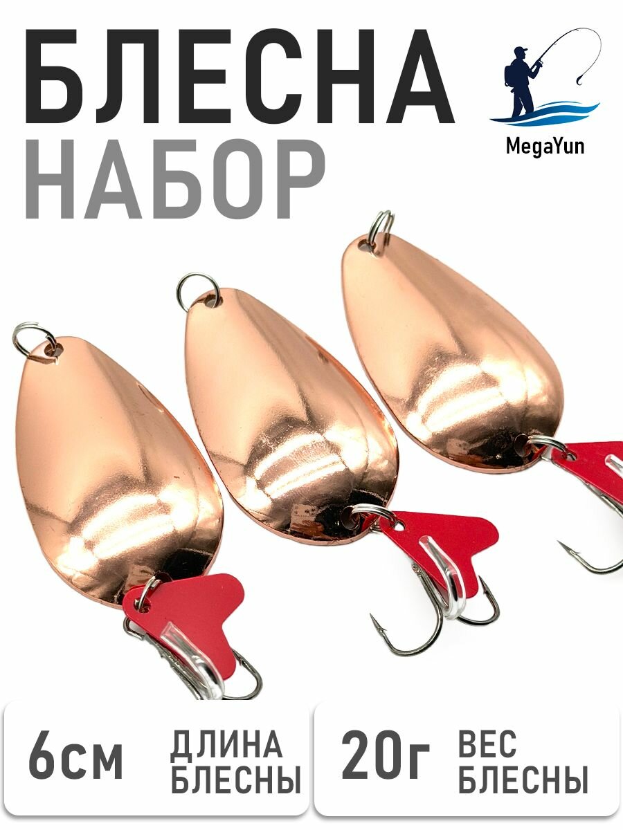 Блесна рыболовные