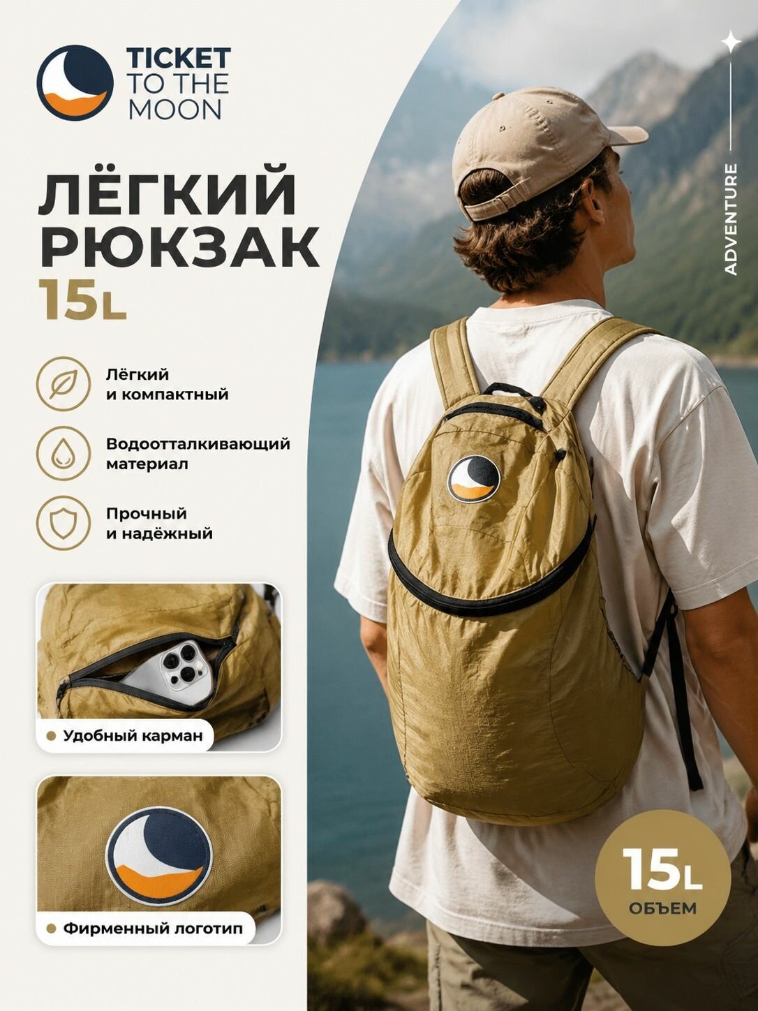 Сумка