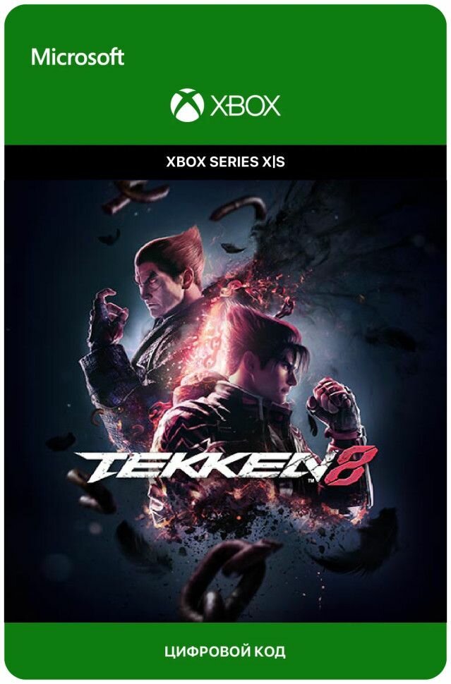 Игра Tekken 8 для Xbox Series X|S (Аргентина), электронный ключ