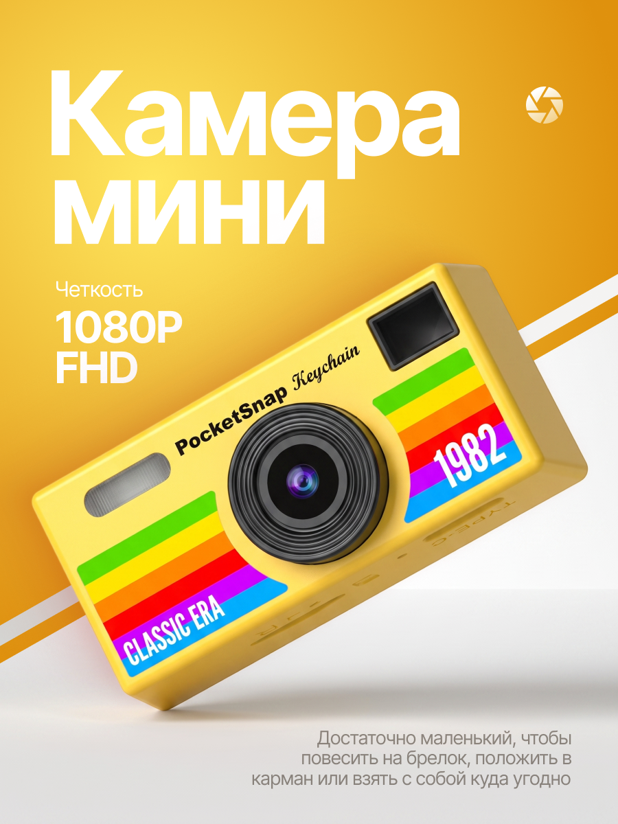 Мини цифровая камера — фото 1