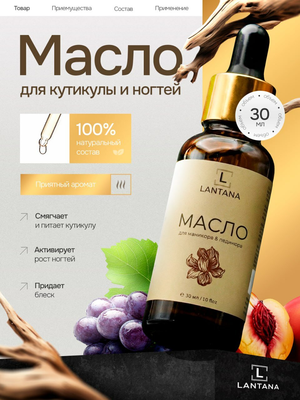 Масло для кутикулы и ногтей с экстрактом монарды, увлажняет, уменьшает сухость