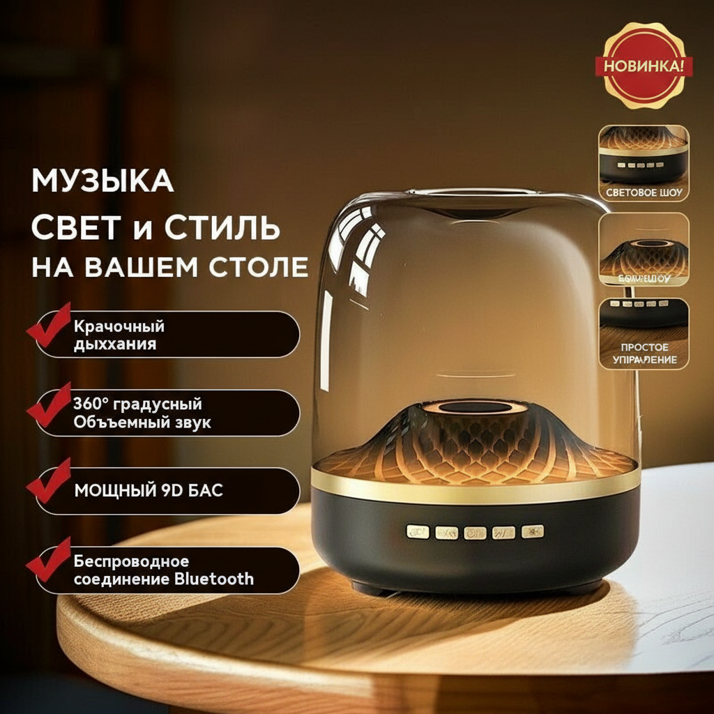 Harman Kardon Aura Studio 4 черный декоративная колонка с подсветкой потоковая передача