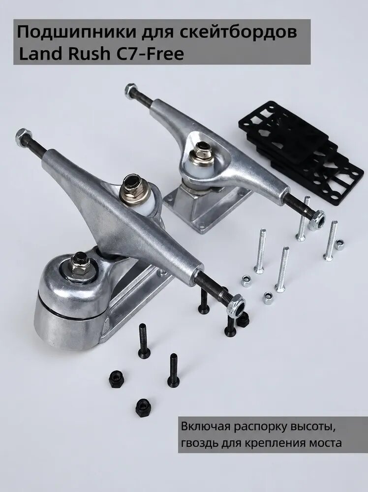 Скейтборд C7 Water Bridge Bracket Stomp Free Land Surf