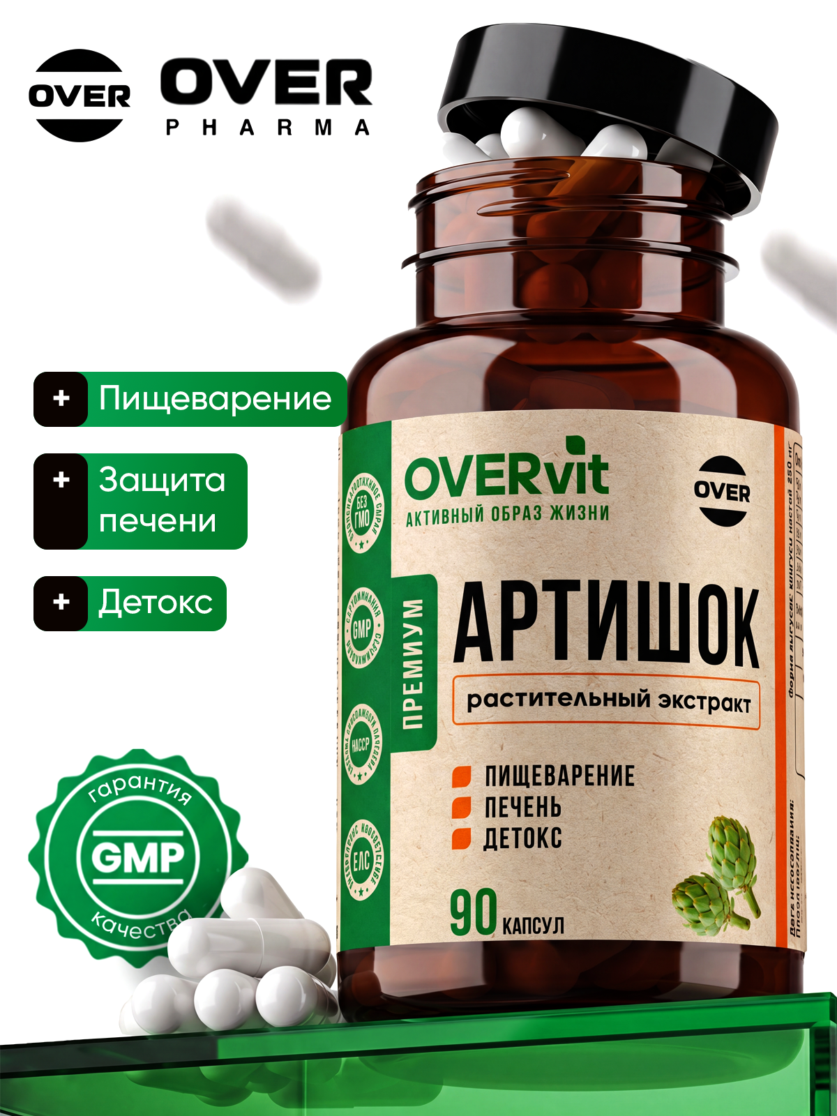 Артишок, для печени, для пищеварения, детокс эффект, 90 капсул