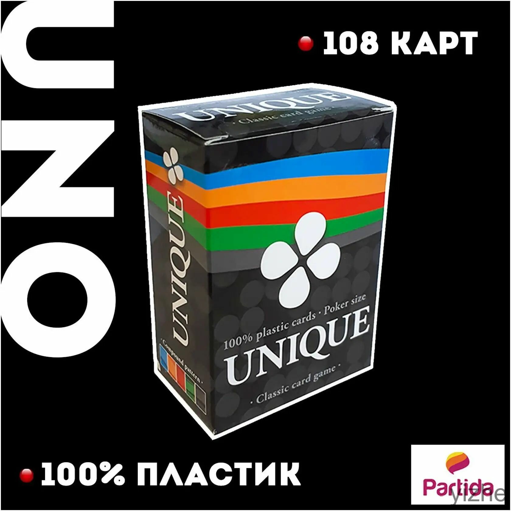 Премиумкарточная игра , пластик, аналог Уно, 100 HYZSHOP
