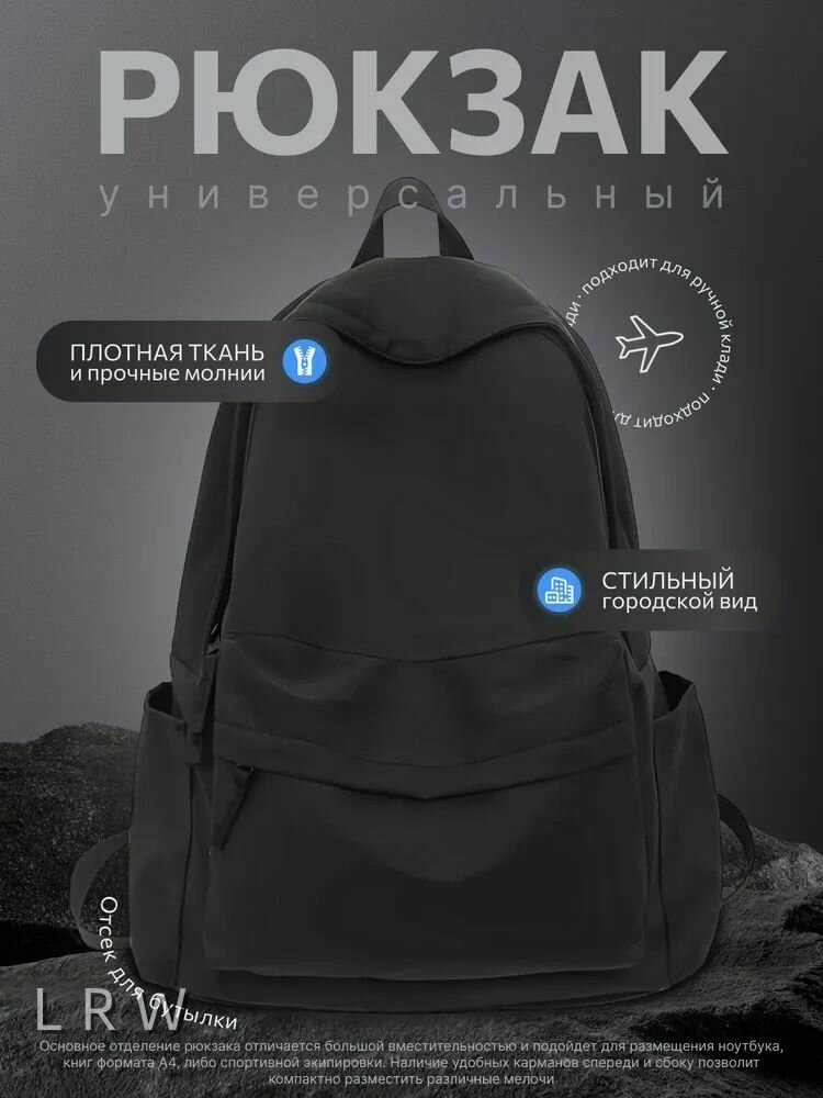Рюкзак и рюкзачок
