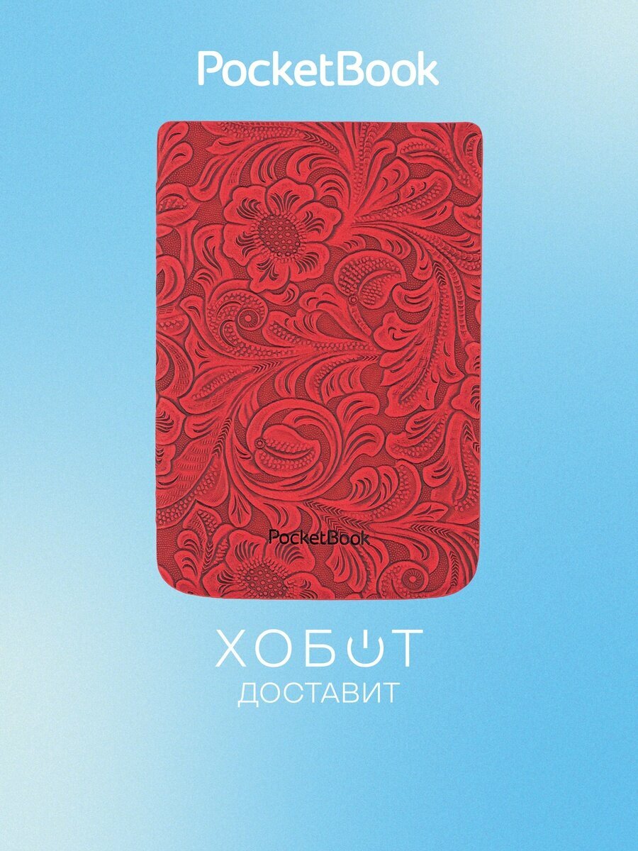 Чехол для электронной книги PocketBook 616/627/632/617/633 красный (HPUC-632-R-F)