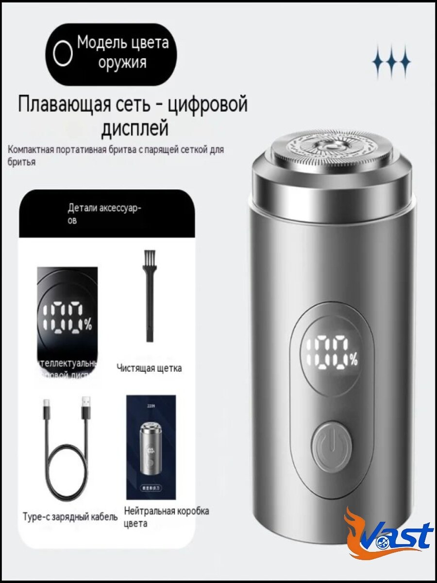 Электробритва 2209, серый металлик
