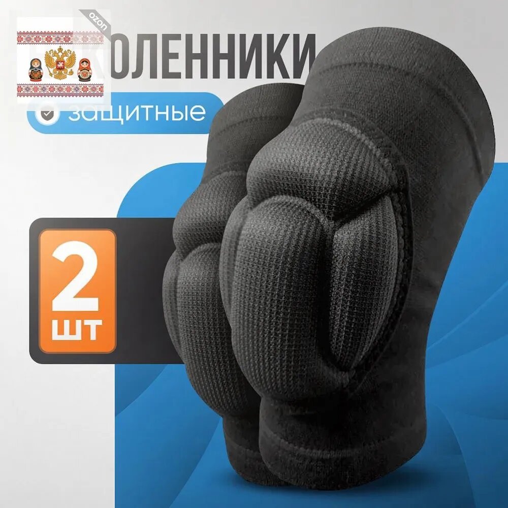 Защита колена, размер: XL