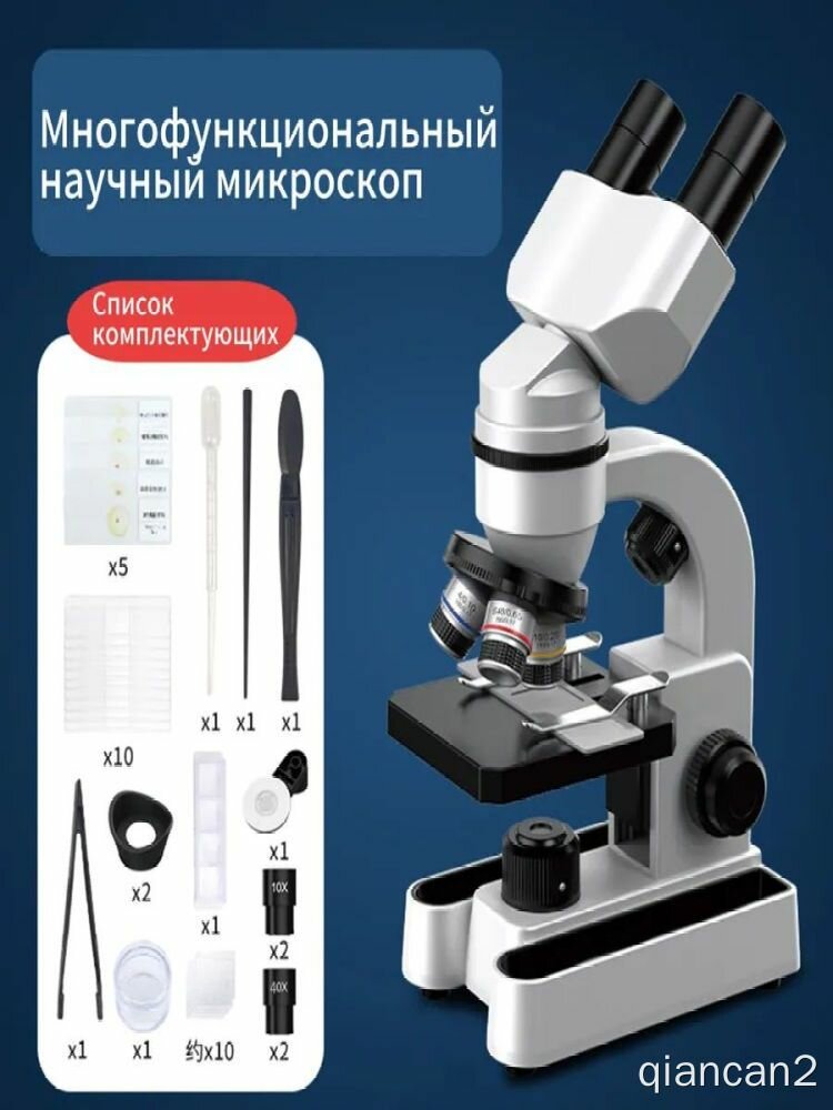 Многофункциональный микроскоп XSP-86 с высоким разрешением, 10x/40x объективы, 2 окуляра, 50 предметов, для биологических наблюдений