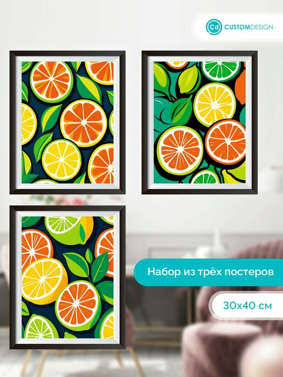 Постеры на стену для интерьера Фрукты 30х40 см 3 штуки