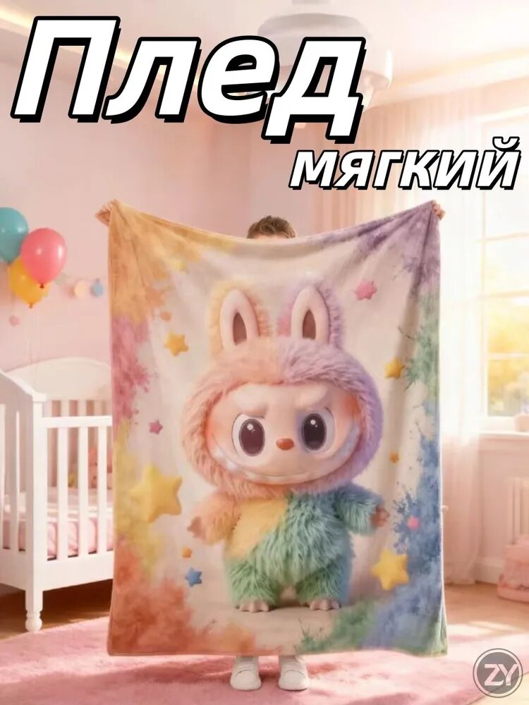 Плед мягкий, 150 см х 100 см, детский плед с рисунком, велсофт, евростандарт
