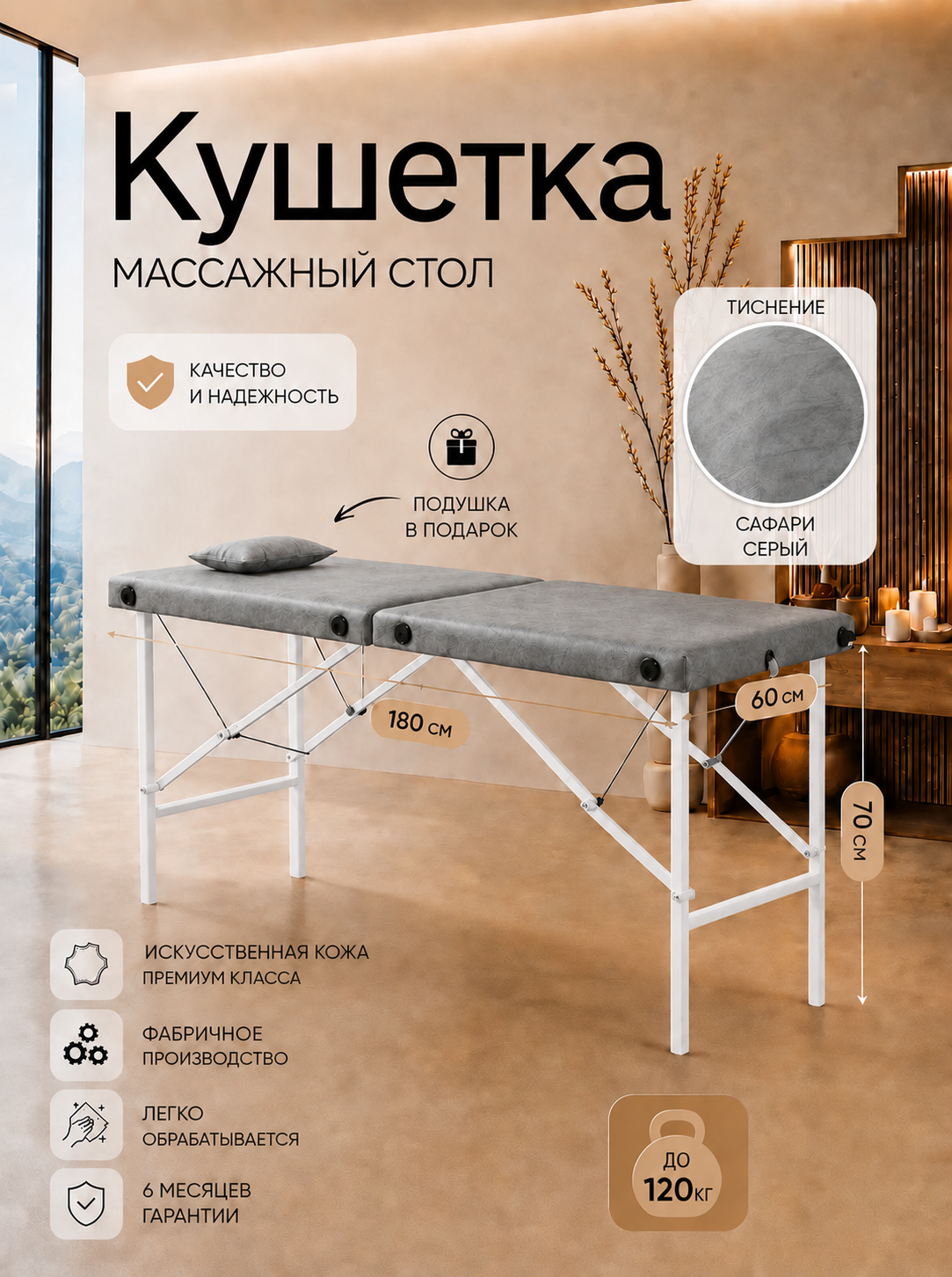 Кушетка косметологическая "Драголит" серый