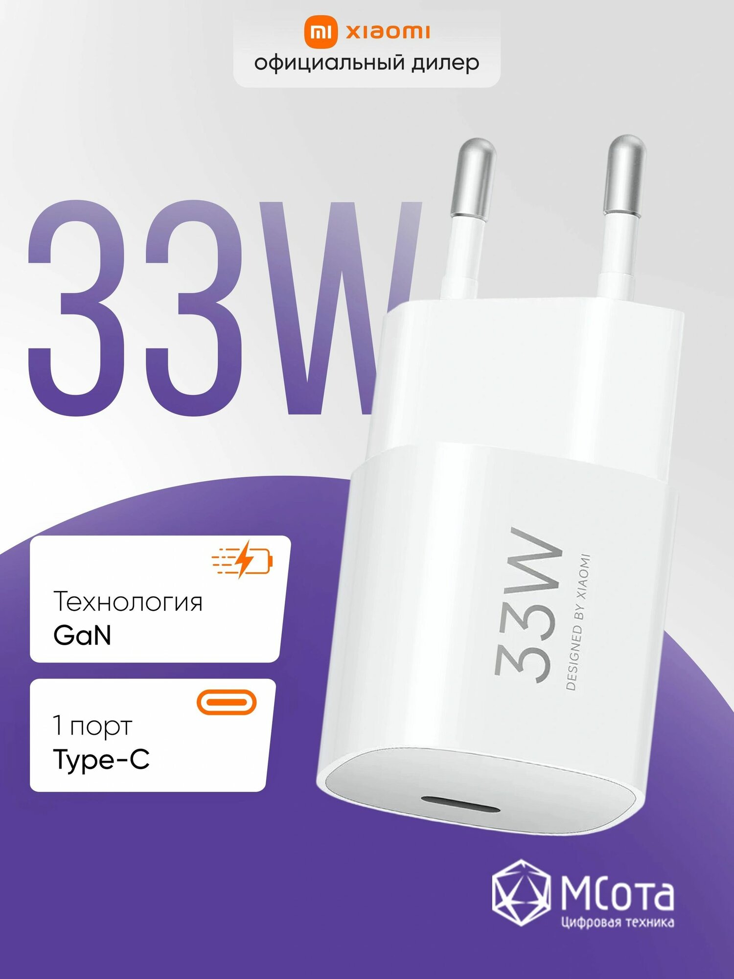 Зарядное устройство для смартфона_ Xiaomi 33W Nano Power Adapter(USB-C)