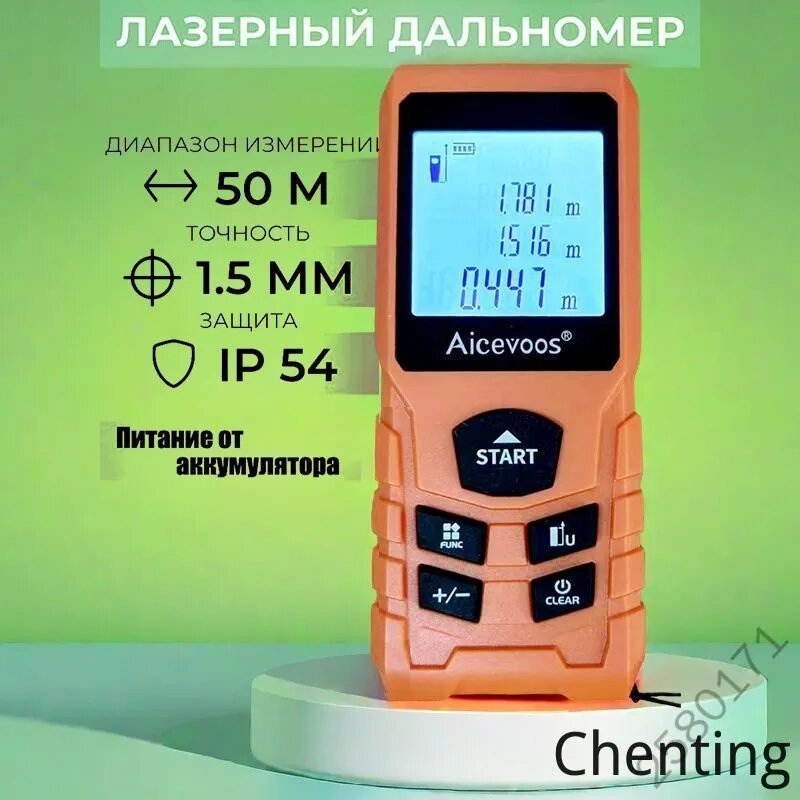 Аксессуар для геодезического оборудования