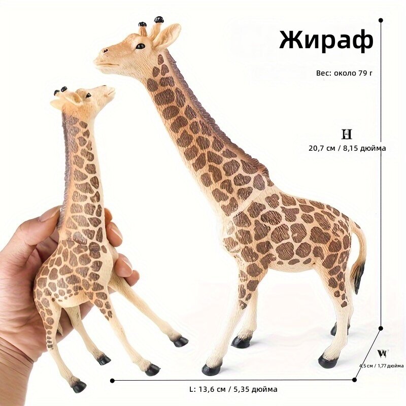 Крупная фигурка жирафа, PVC игрушка-модель дикого животного, обучающая игрушка для детей от 3 лет