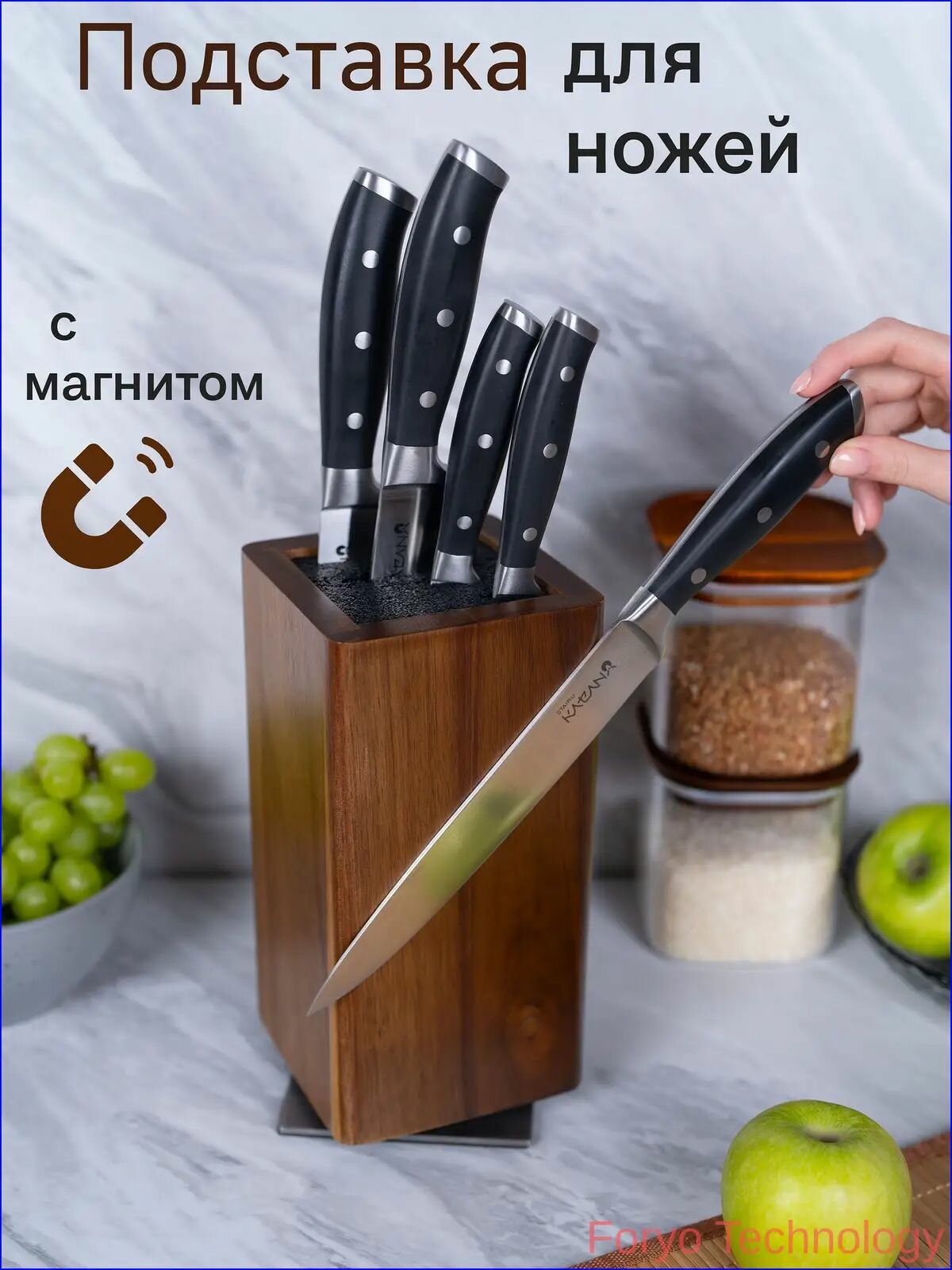 Подставка для ножей, длина 17 см