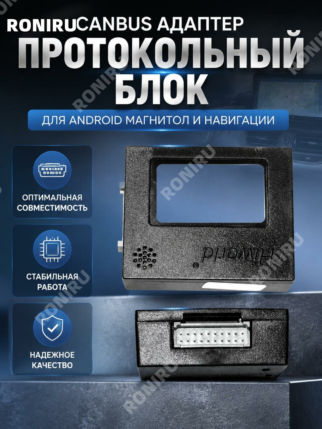 Кабель питания с CANBUS адаптером для Toyota под Android магнитолу