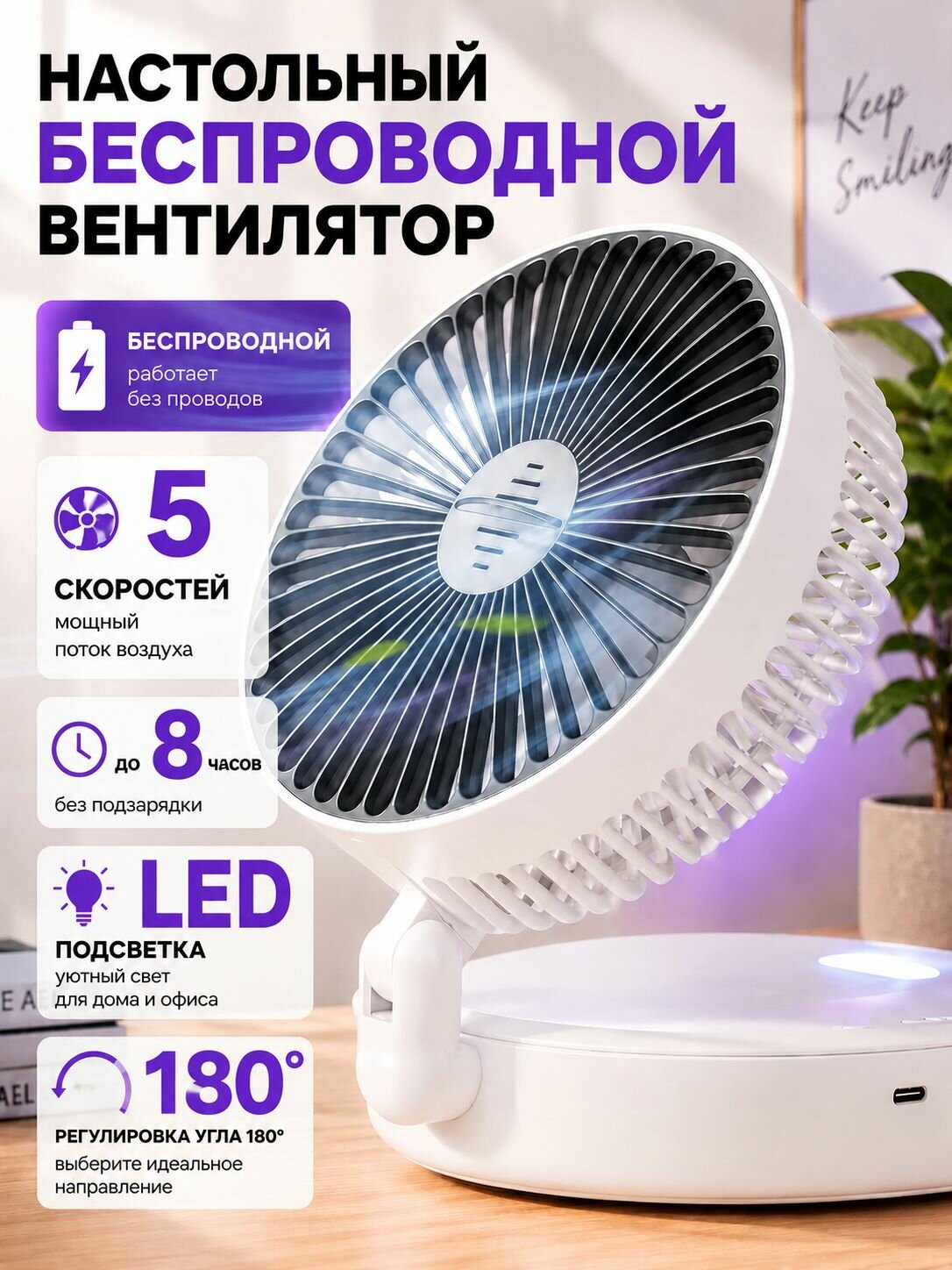 Вентилятор настольный складной с LED-подсветкой, 5 скоростей и USB Type-C, портативный мини-вентилятор для дома и офиса