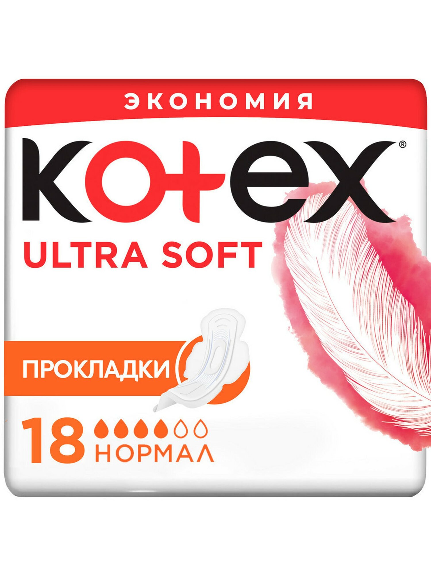 KOTEX прокладки ULTRA SOFT NORMAL N18 — Прокладки женские гигиенические - 18 шт. в уп