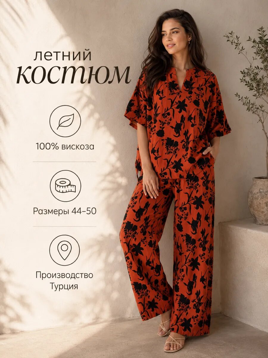 Комплект одежды