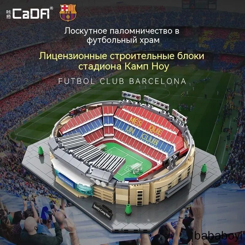 Стадион Камп Ноу, Футбольный клуб Барселона, Конструкторы, игрушки, архитектурные модели, фигурки