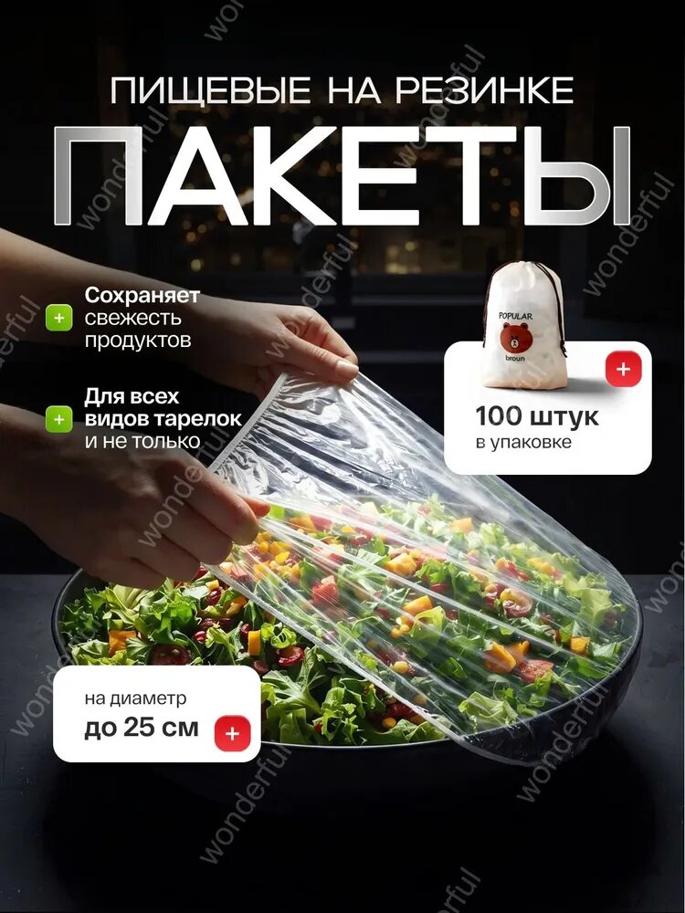 Пакет вакуумный для продуктов, 12-38 см
