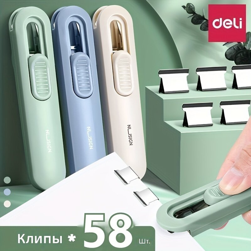 Мини ручной степлер без следов, многоразовый, зеленый, 58 скоб, для бумаги, книг, офиса, школы, студентов, папок и переплета