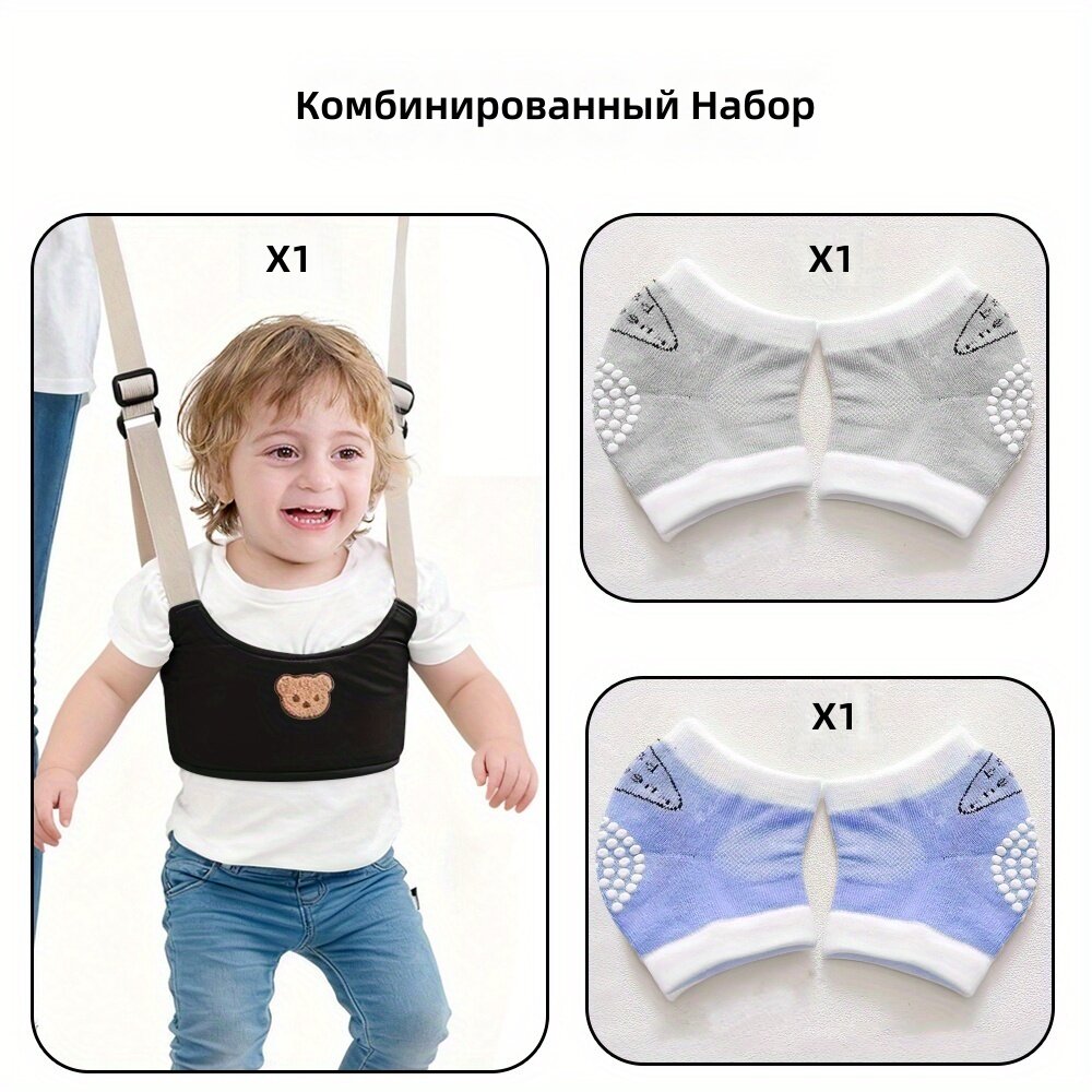 Детский страховочный ремень для ходьбы, набор 3 шт: черный ремешок, серые наколенники, синий ремешок, из полиэстера