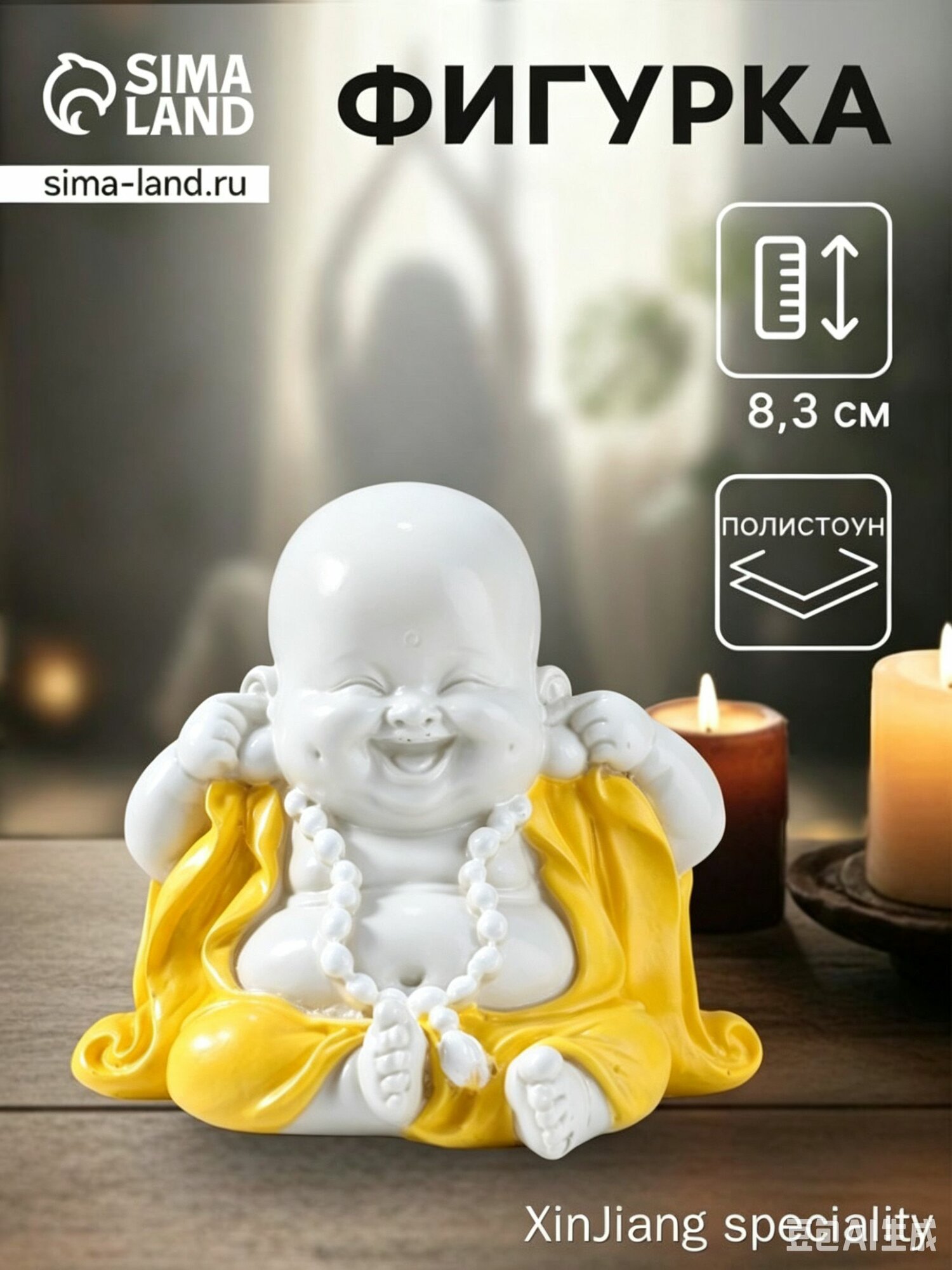 Фигурка SIMA LAND - сувенирная статуэтка маленького буддиста в желтом одеянии, 8,3 см