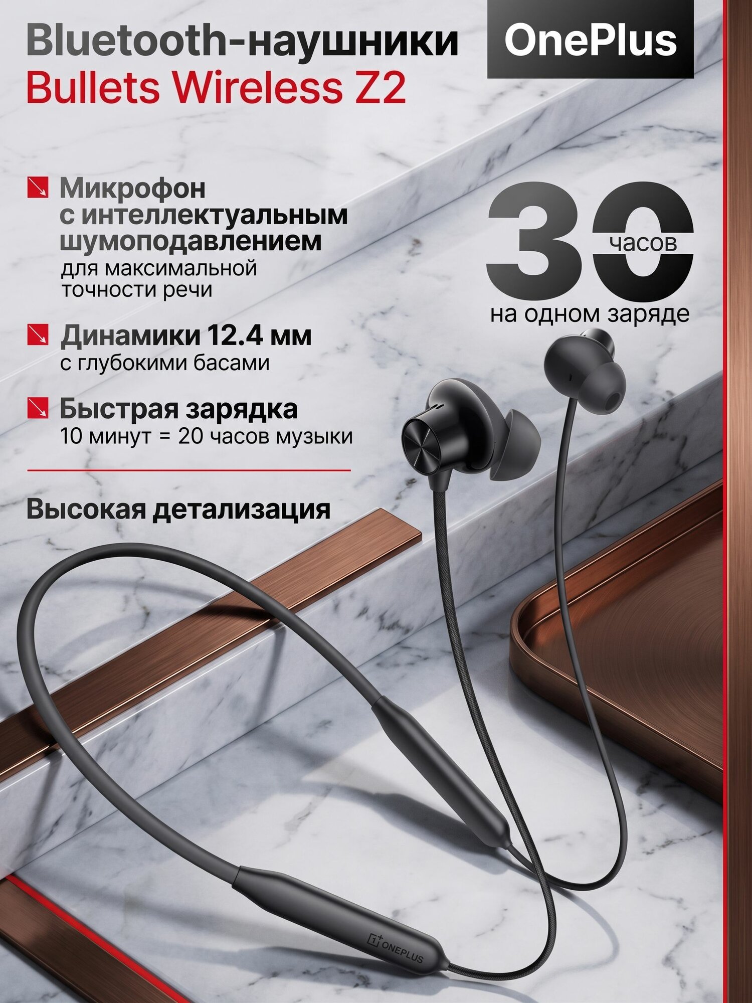 OnePlus Наушники беспроводные с микрофоном OnePlus Bullets Wireless Z2, Bluetooth, USB Type-C, черный, черно-серый черные черно-серые Bluetooth USB Type-C