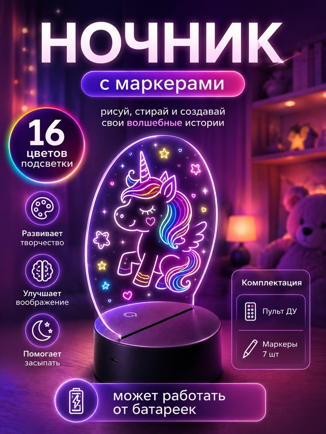 Ночник с фломастерами 3D черный